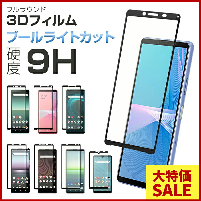 関連商品【日本製 旭硝子】 iPhone対応 強化ガラス保護フィルム ガラ...＊今だけSALE価格＊【日本製 旭硝子 iPhone対応 強化ガラスフ...iPhone 16 15 Pro Max Plus 14 Pro Ma...680円...