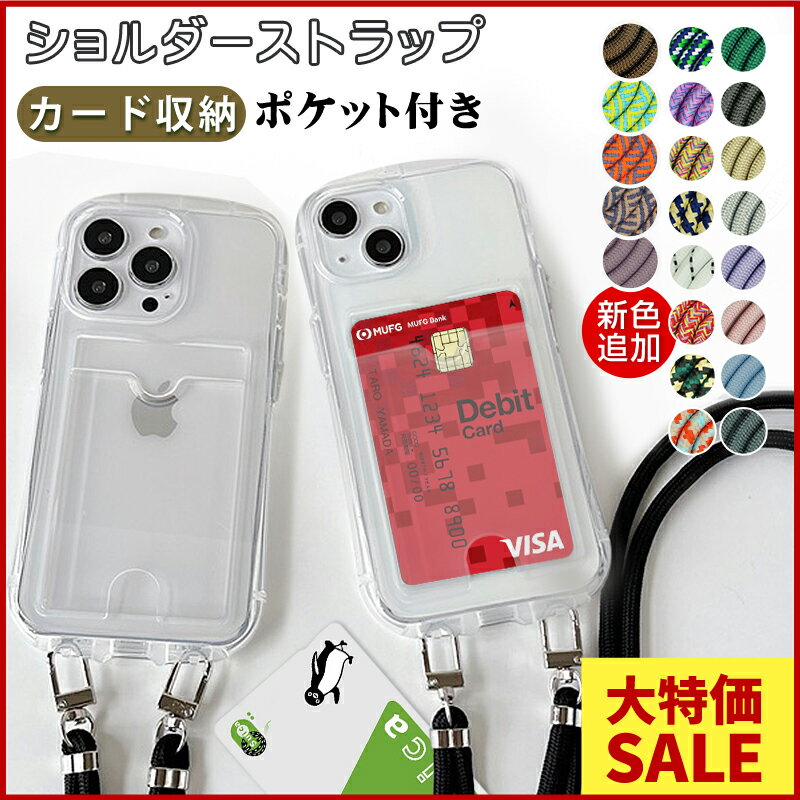 関連商品iPhone15 ケース ショルダー iPhone 14 Pro Ma...iPhone 15 手帳型ケース iPhone 14 ケース 14pr...フルカバー シリコンケース iPhone 16 15 14 13 12...78...