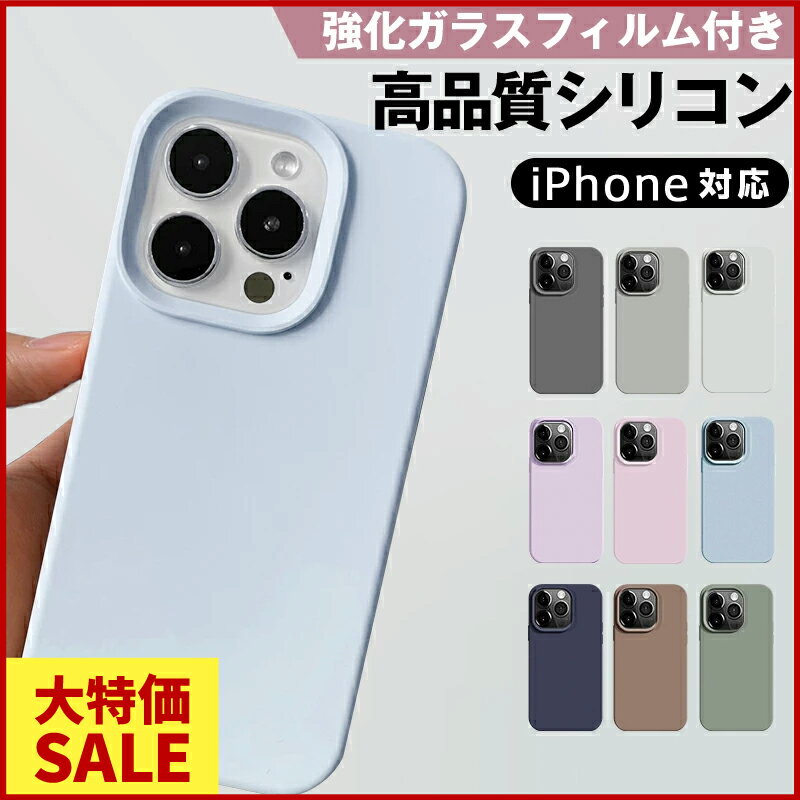 関連商品【先着順強化ガラスフィルム付き】フルカバーシリコンケース　iPhone...iPhone 14 Pro Max 14 Pro 14 Plus ショ...フルカバー シリコンケース iPhone 16 15 14 13 12...98...