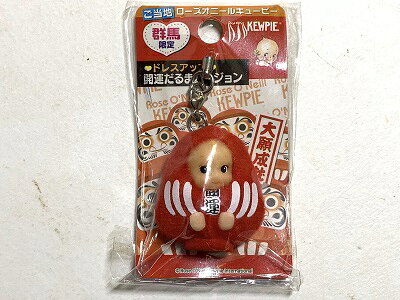 群馬限定　開運だるま　キューピー　可愛い　QP　ストラップ　ご当地　根付　 [中古] ★ [中古]　ご当地　コスチュームキューピー　可愛い　ストラップ　根付　商品ご注文の際のご注意必ずお読み下さい。●未使用ですが、古い商品ですので、パッケー...