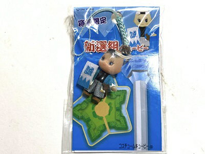 函館限定　新選組　キューピー　可愛い　QP　ストラップ　ご当地　根付　 [中古] ★ [中古]　ご当地　コスチュームキューピー　可愛い　ストラップ　根付　商品ご注文の際のご注意必ずお読み下さい。●未使用ですが、古い商品ですので、パッケージに...