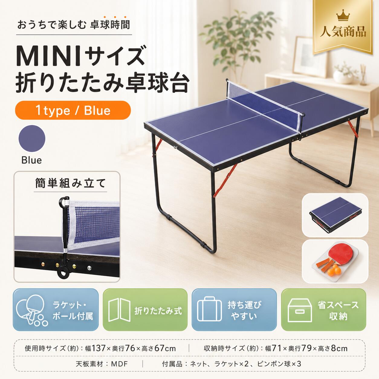 関連キーワード 卓球台 折りたたみ卓球台 MINIサイズ 卓球台 ミニ卓球台 家庭用卓球台 卓球セット ネット付き 卓球台 ラケット付き 卓球台 ピンポン球付き 卓球台 ラケット2本 卓球セット ピンポン球3個 卓球セット コンパクト 卓球...