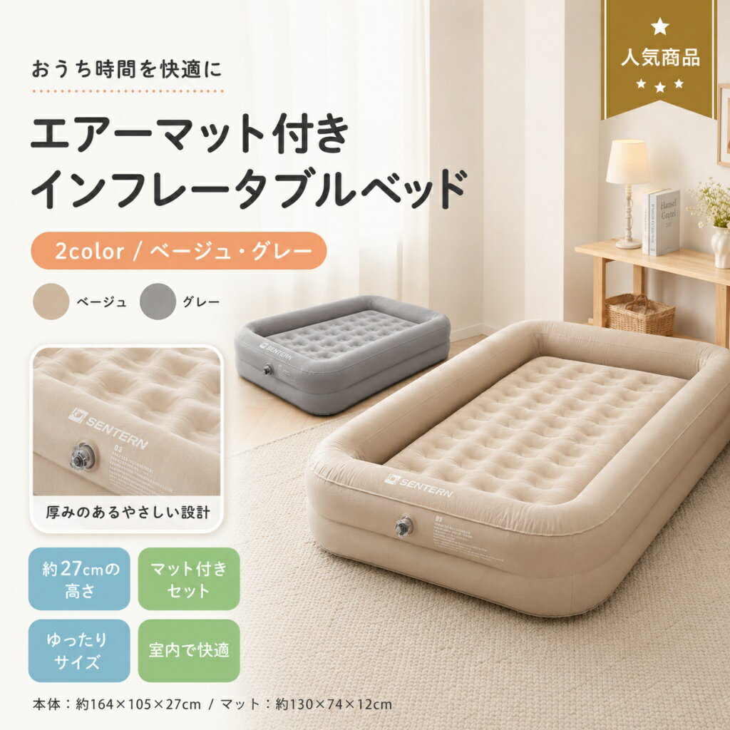 関連キーワード エアーベッド 電動エアーベッド 空気ベッド エアーベッド シングル シングルサイズ エアーベッド 電動ポンプ付き エアーベッド 自動膨張式 エアーベッド インフレーターマット キャンプマット 折りたたみ エアーベッド コンパ...