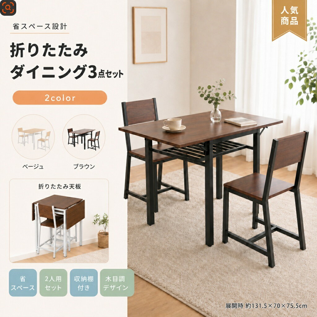 関連キーワード ダイニングセット ダイニング3点セット 3点セット ダイニング 2人掛け ダイニングセット ダイニングテーブルセット ダイニングテーブル ダイニングチェア チェア2脚付き ダイニングセット 折りたたみテーブル 伸縮テーブル ...