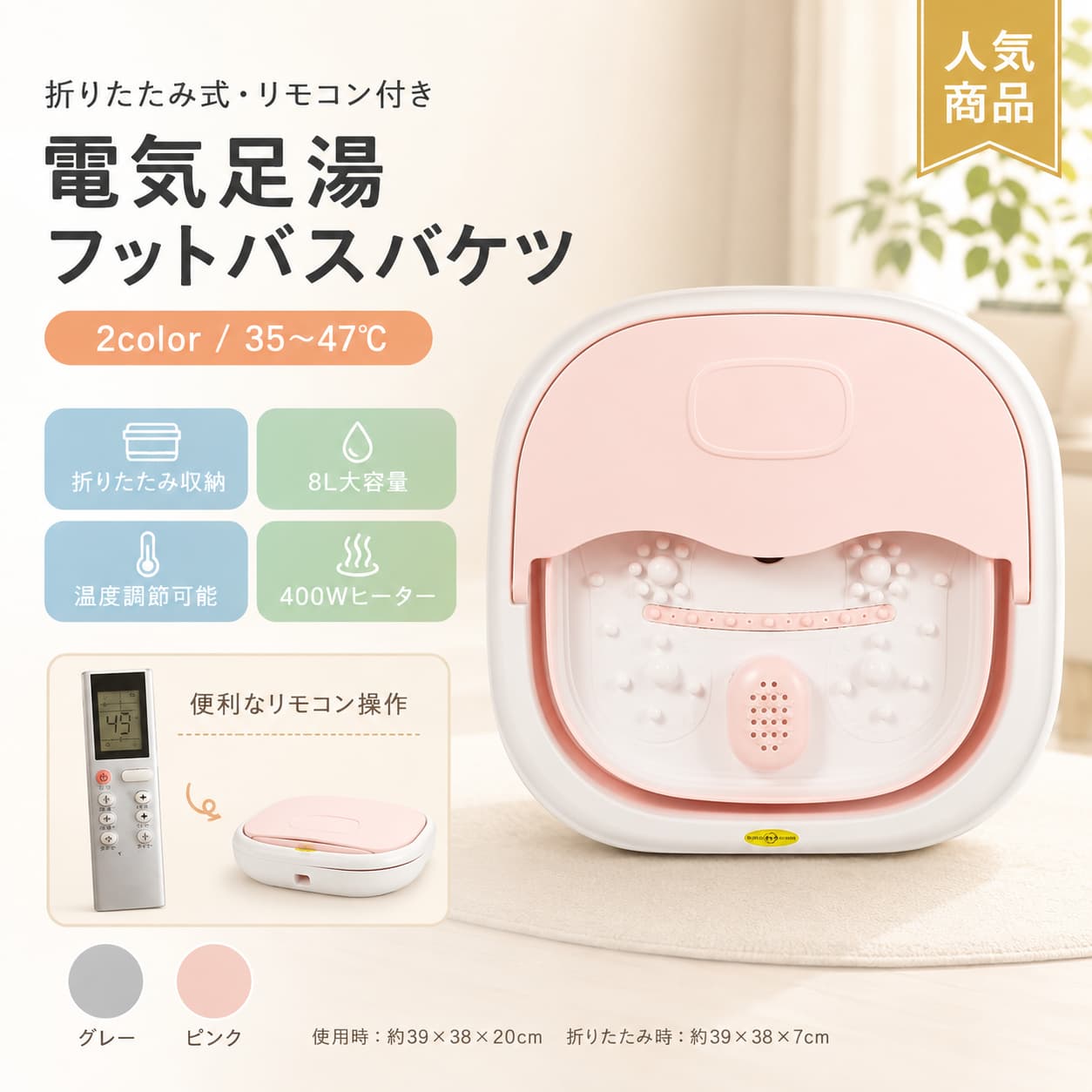 関連キーワード フットバス 足湯 足湯器 足湯バケツ 電動足湯 電動足湯器 折りたたみ 足湯 折りたたみ式 足湯 折畳み式足湯 折りたたみ フットバス コンパクト 足湯 自宅用 足湯 家庭用 フットバス 保温 足湯 加熱 足湯 加熱式 フッ...