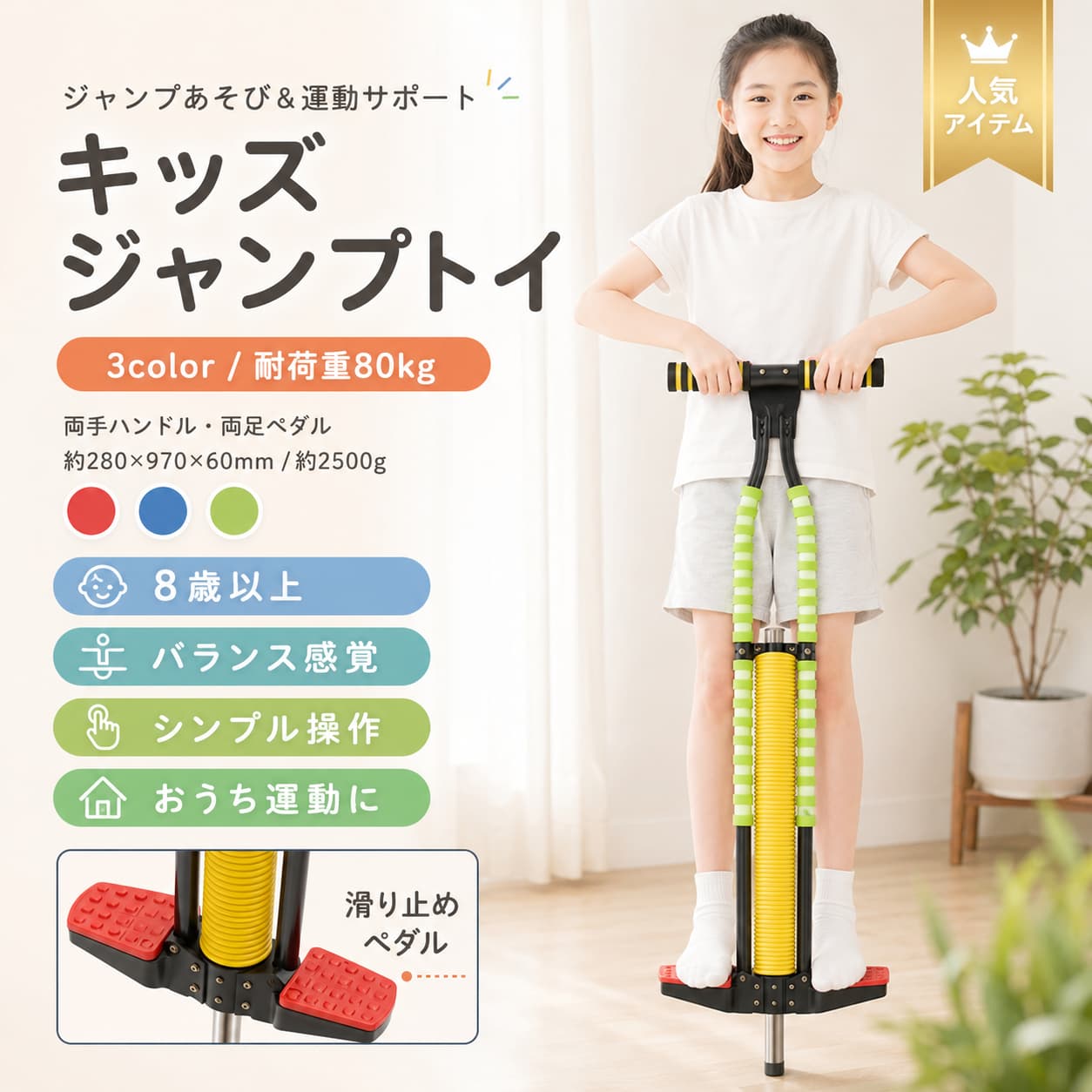 関連キーワード バランスホッピング スポーツトイ キッズ おもちゃ 子ども おもちゃ ハンドル付き おもちゃ ペダル付き おもちゃ バランス遊び 外遊び おもちゃ 公園遊び おもちゃ 親子遊び おもちゃ 8歳以上 おもちゃ 小学生 おもちゃ...