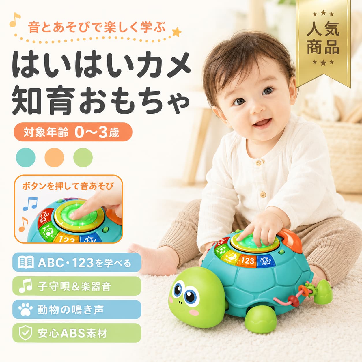 関連キーワード 知育玩具 ハイハイカメ 音の出るおもちゃ 電子ピアノおもちゃ 音楽おもちゃ ベビー 音楽おもちゃ 赤ちゃん 音の出るおもちゃ 電話おもちゃ ABC 学習 おもちゃ 123 学習 おもちゃ 数字 学習 おもちゃ 文字 学習 お...