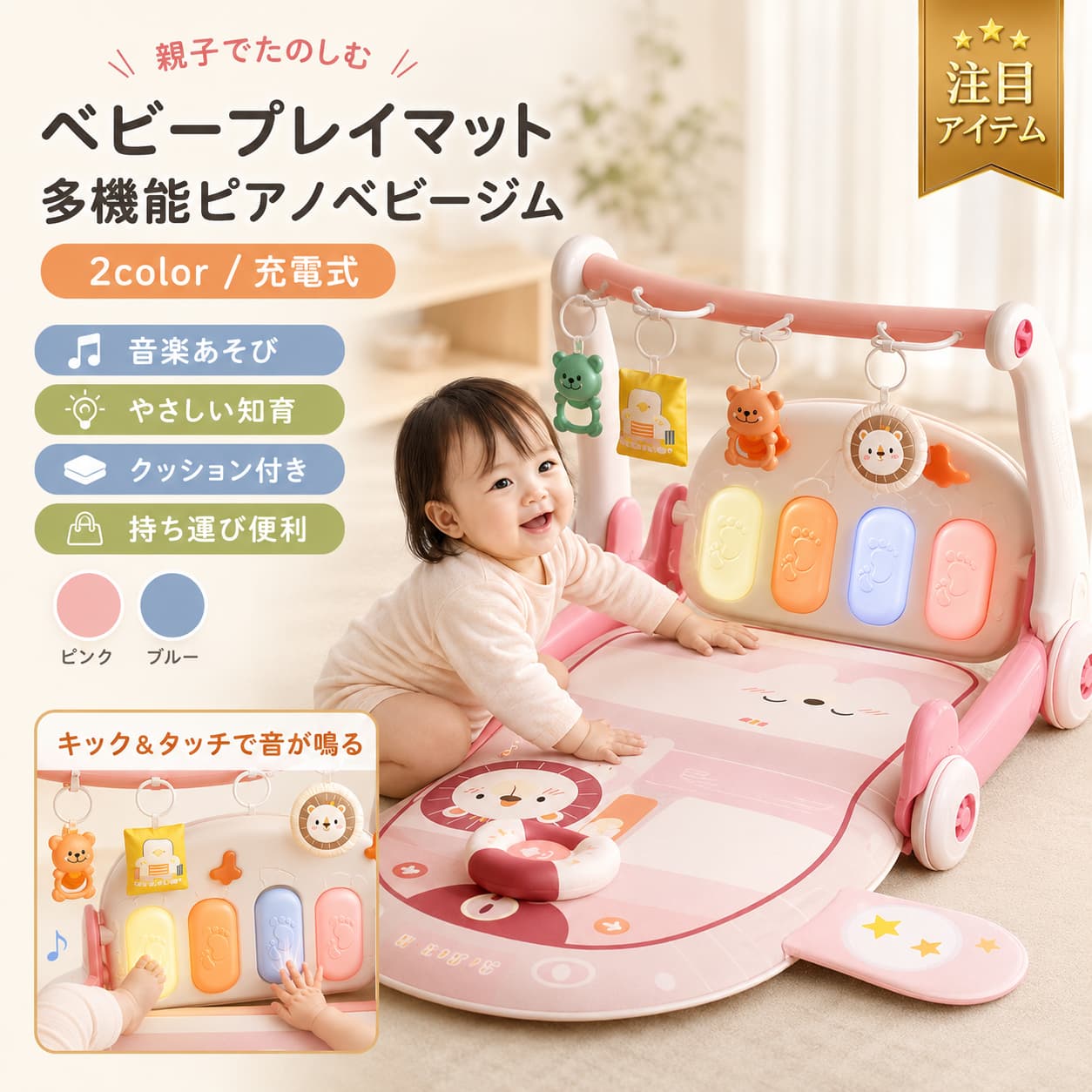 関連キーワード ベビージム プレイマット 新生児 プレイマット 赤ちゃん プレイマット ベビーおもちゃ ピアノおもちゃ 音楽おもちゃ ベビー ピアノ キックピアノ ベビーピアノジム ベビー ジムマット 赤ちゃん ジム ベビー プレイジム 乳...
