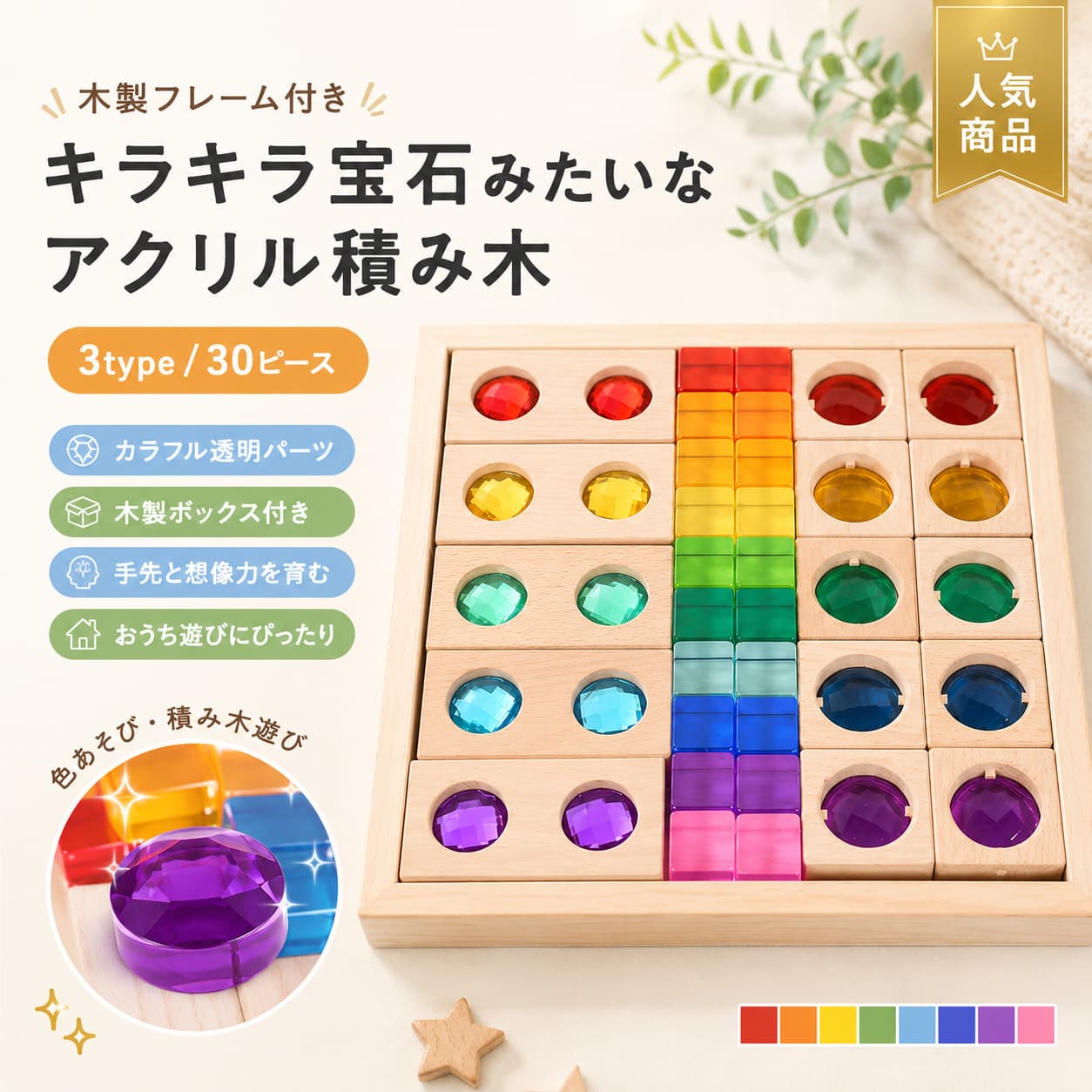 関連キーワード ジュエル積み木 アクリル積み木 アクリルキューブ 透明 積み木 クリア ブロック 色遊び おもちゃ 色彩遊び 積み木 透明 ブロック カラーブロック カラフル 積み木 アクリル ブロック クリア積み木 積み木 おもちゃ 知育...