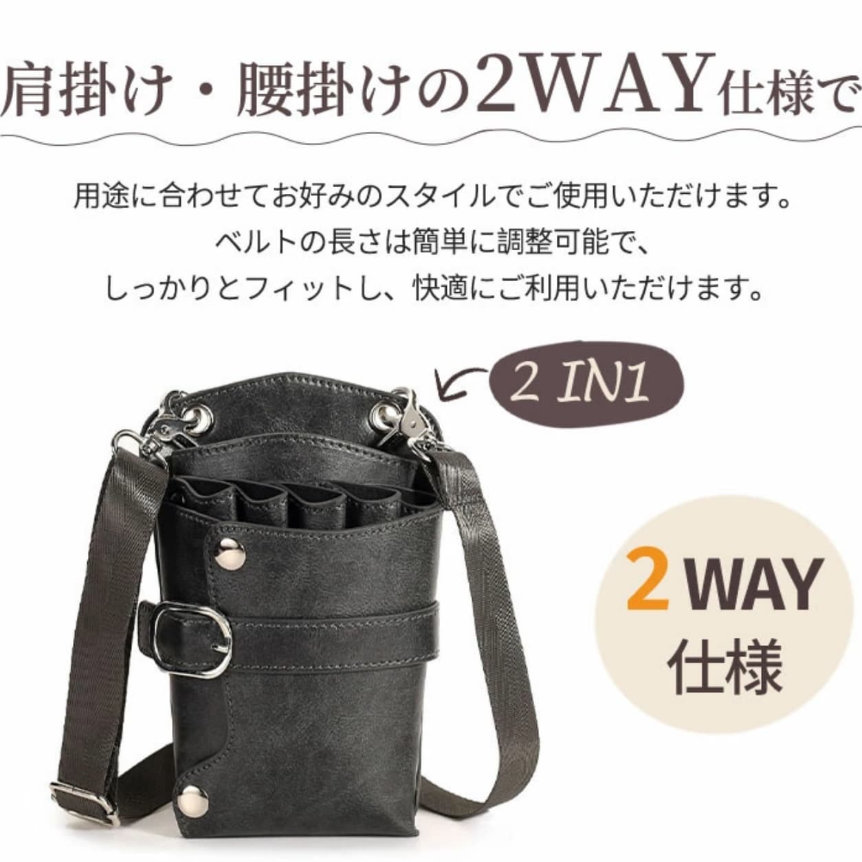 関連キーワード シザーケース 5丁収納 シザーバッグ トリマー 美容師 PUレザー 2WAY ウエストポーチ 腰掛け 調整可能 花屋 サロン用 ヴィンテージ風 おしゃれ 耐久性 美容師用シザーケース トリマー用シザーケース ウエストバッグ ...
