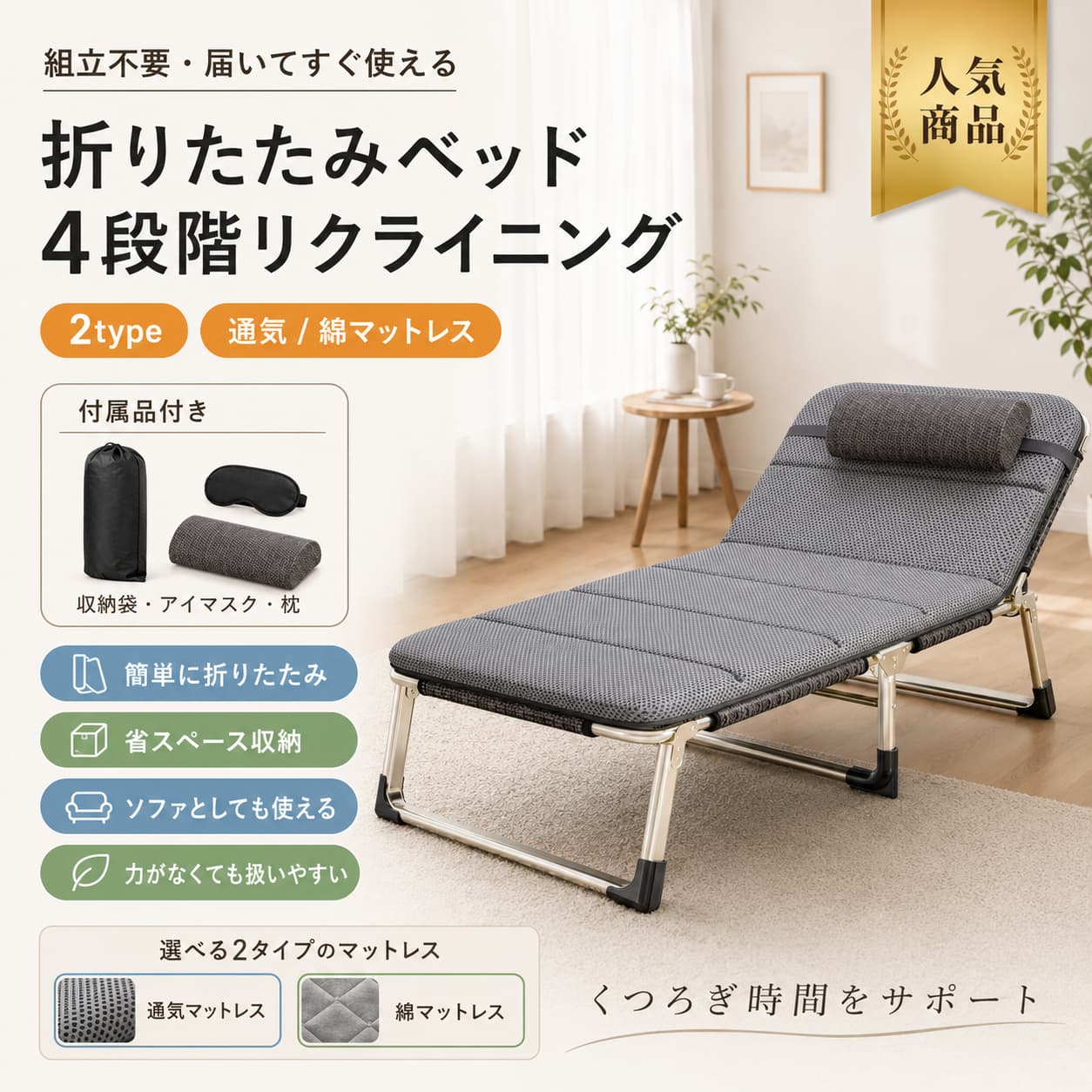 関連キーワード 折りたたみベッド 簡易ベッド リクライニングベッド シングルベッド 組立不要 ベッド マットレス付き ベッド コンパクト ベッド 軽量 ベッド 4段階 リクライニング 折りたたみ ベッド 仮眠 ベッド 来客用 ベッド キャン...