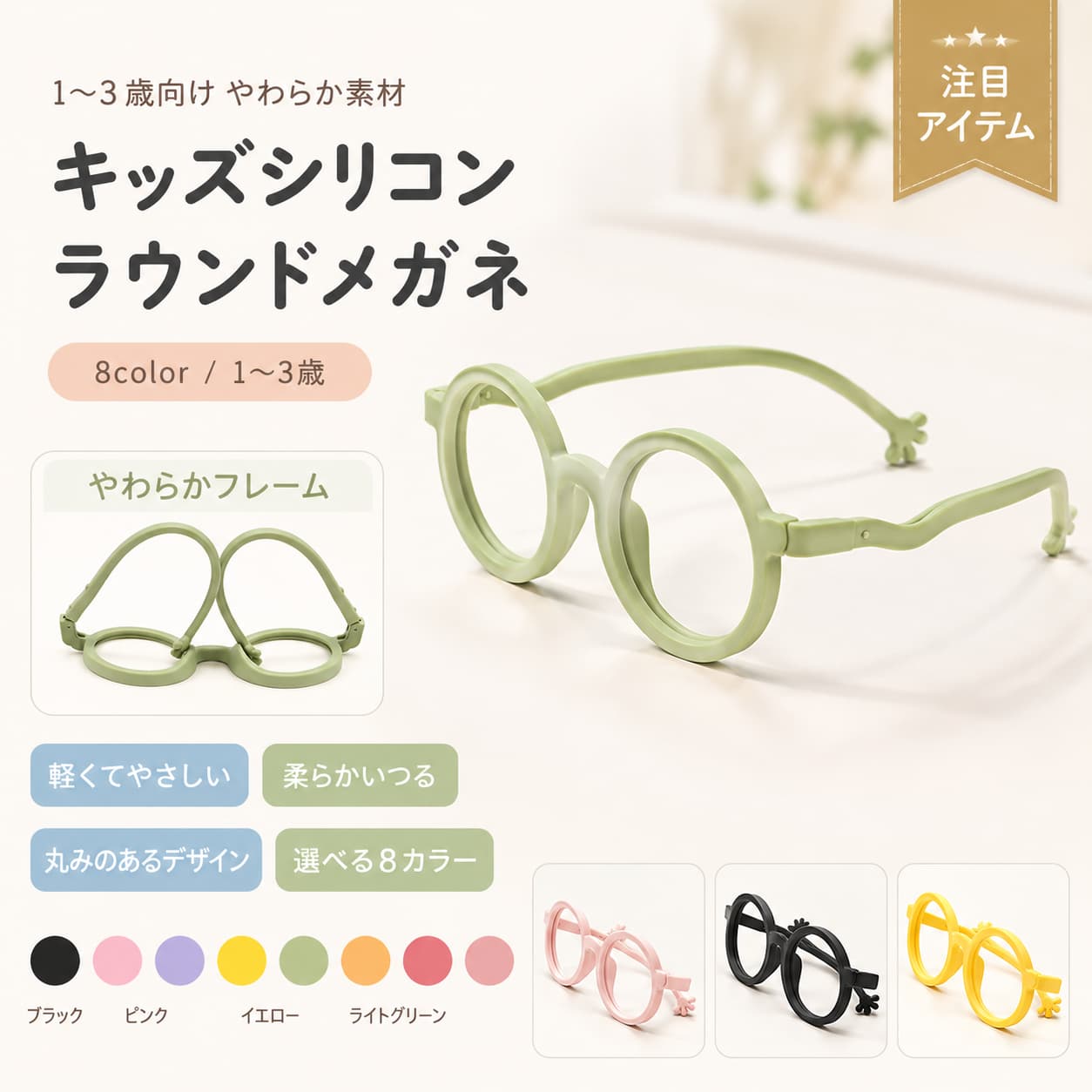 関連キーワード 伊達メガネ キッズ キッズ 伊達メガネ レンズなし メガネ 子供 眼鏡フレーム キッズ 眼鏡フレーム 丸メガネ キッズ ラウンド型 メガネ ラウンドメガネ キッズ シリコン メガネ 柔らかい メガネ かわいい 伊達メガネ 韓...