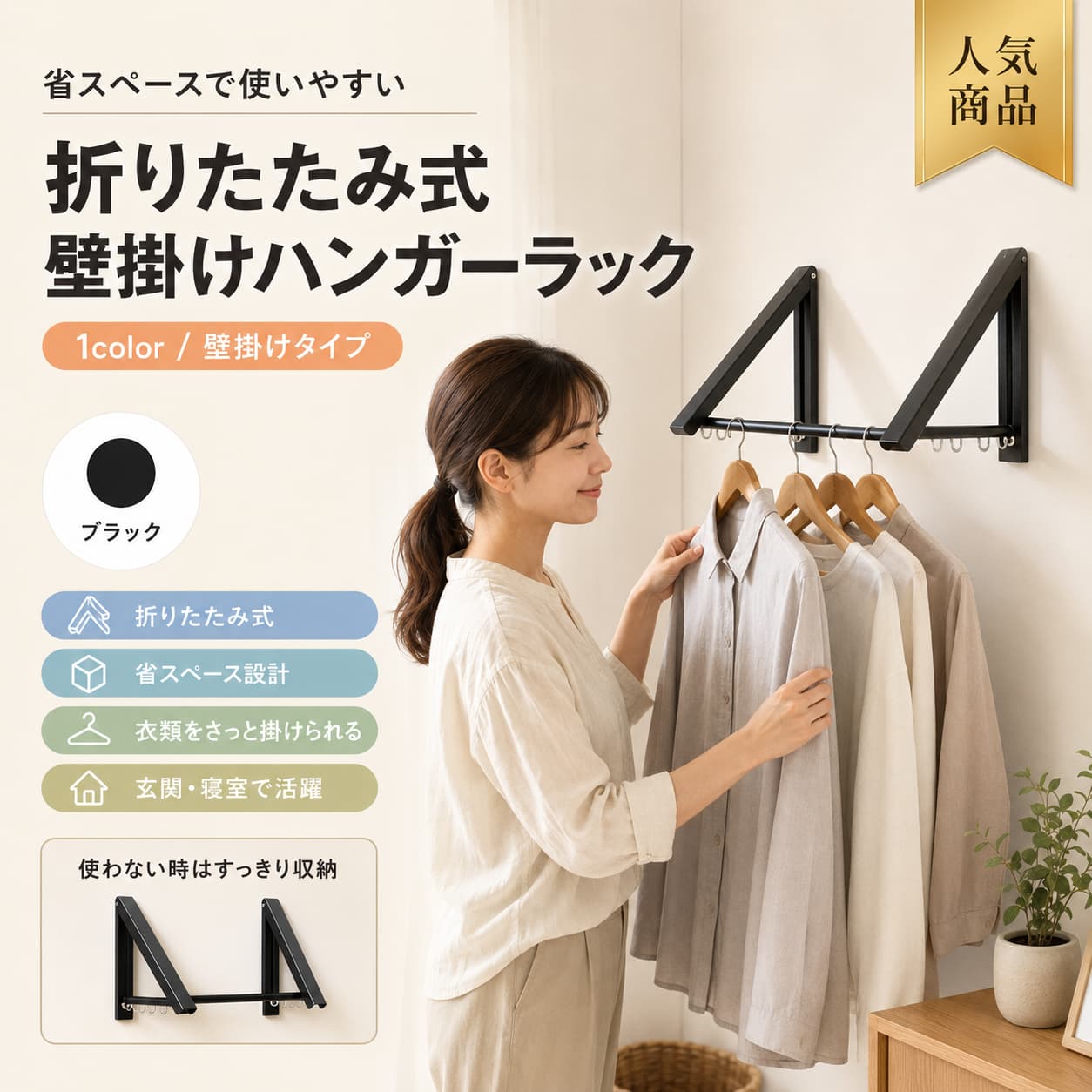 関連キーワード 壁掛け ハンガーラック ハンガーラック 壁掛け 折りたたみ式 ハンガーラック 省スペース ハンガーラック ウォールハンガー 壁面収納 壁掛け 収納ラック 折りたたみ ハンガー 壁面 ハンガーラック 壁付け ハンガーラック 壁...