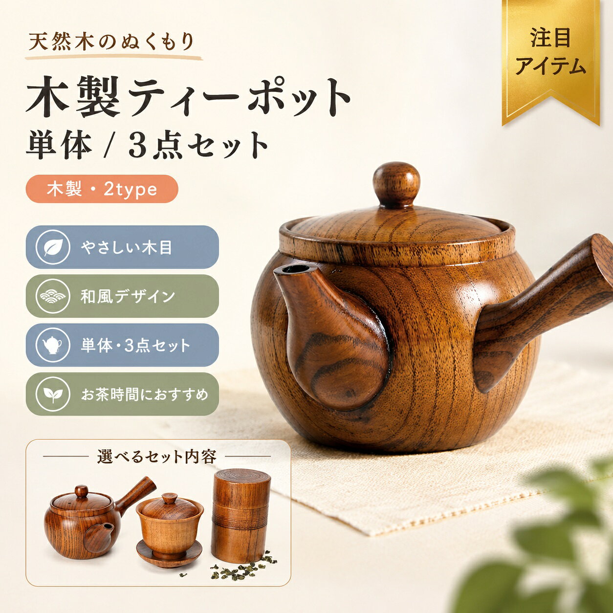 関連キーワード ティーポット 急須 木製 400ml 茶道具 天然素材 割れにくい 火傷防止 和風 ヴィンテージ ティーセット インテリア 家庭用 旅行用 ギフト プレゼント お茶道具 ナチュラル雑貨 木製 ティーポット 木製 急須 400...