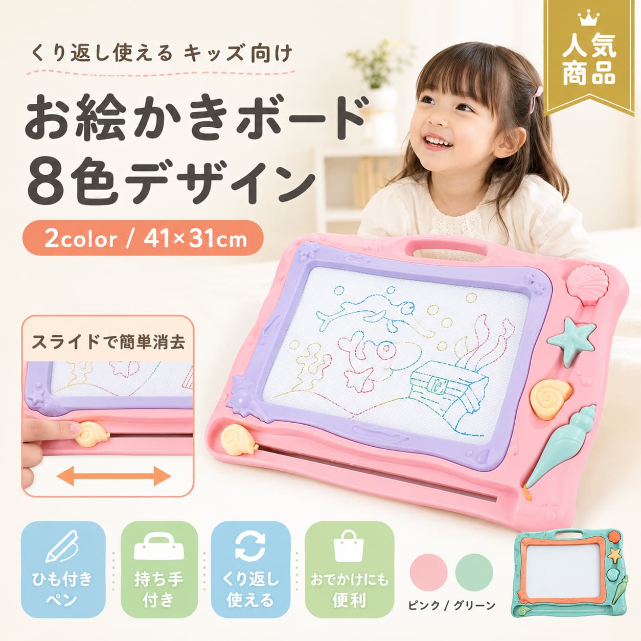 関連キーワード お絵かきボード マグネット画板 おえかきボード 大画面 お絵かきボード 41×31cm お絵かきボード 8色デザイン ペン付き お絵かきボード 持ち手付き お絵かきボード ブラケット付き 繰り返し使える 知育玩具 1歳 おも...