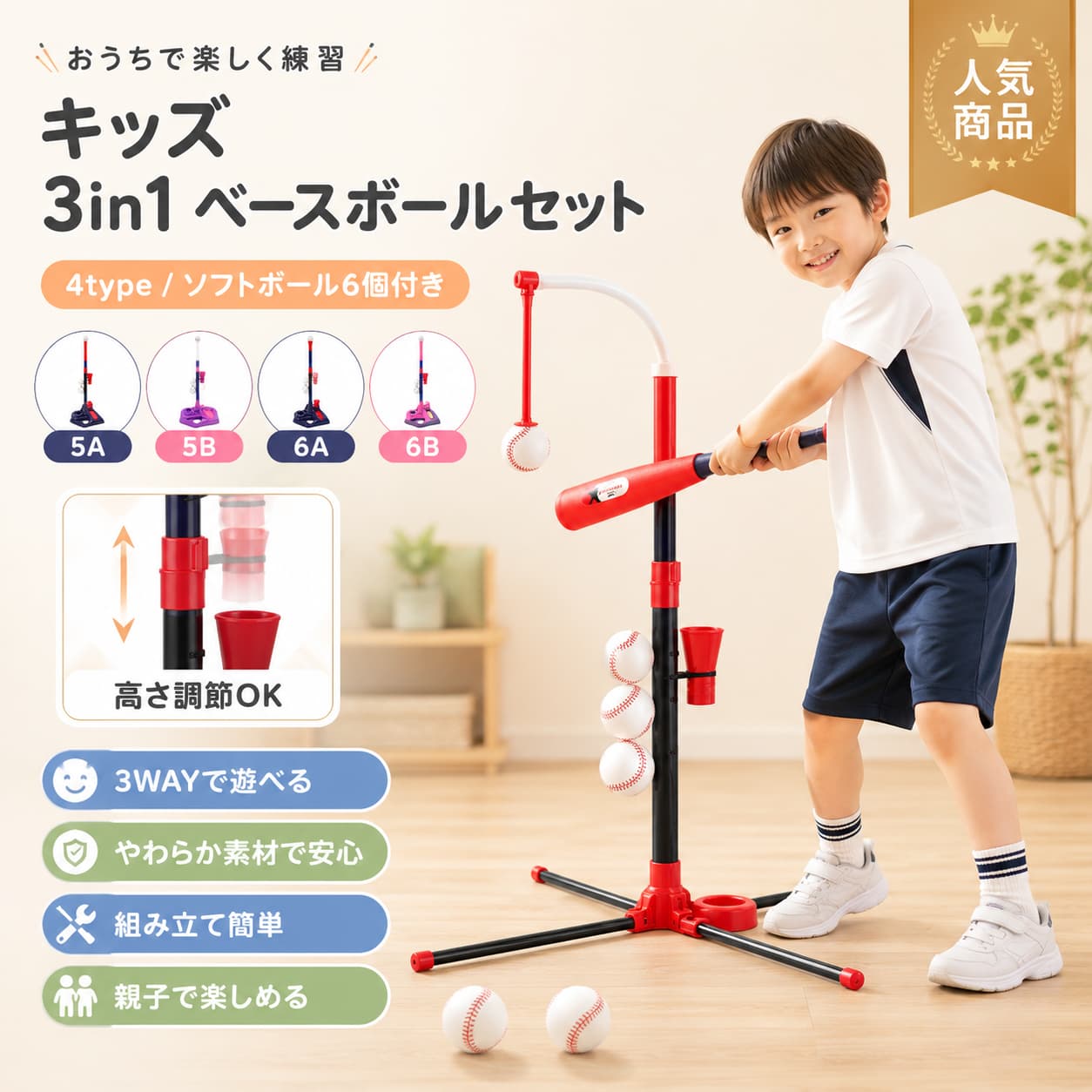 関連キーワード 野球 キッズ バッティングセット ティースタンド ソフトボール 子供用 野球練習セット バット付き 高さ調整 スポーツトイ 屋外遊び 運動能力向上 親子遊び 公園遊び トレーニングセット ベースボール キッズスポーツ バッテ...