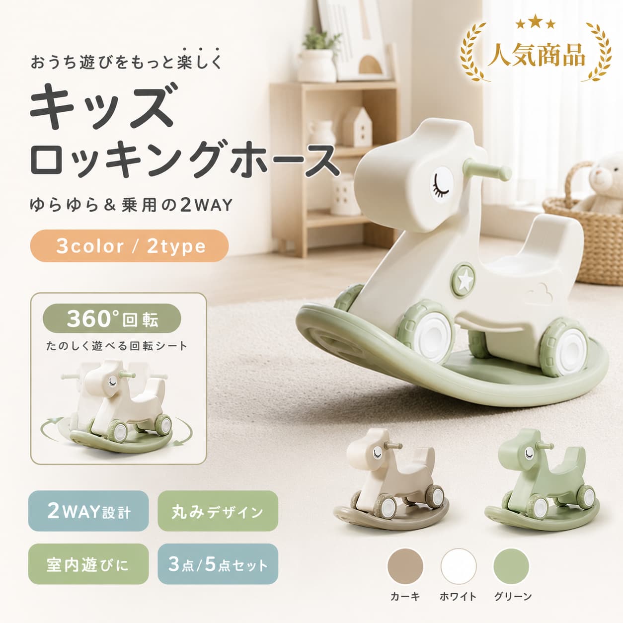 関連キーワード 子供ロッキングホース ロッキングホース キッズロッキングホース 子供用ロッキングホース 幼児ロッキングホース 赤ちゃん ロッキングホース 四輪車兼用 おもちゃ 乗り物おもちゃ 足けり乗用玩具 バランスボード 子供用 乗り物お...