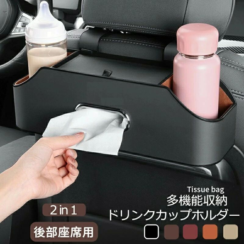 商品詳細 商品内容　 車用 ティッシュケース 生地　 PUレザー サイズ 約35×11.2×9cm カラー （写真とおり） 商品紹介 【多機能収納】多機能パーティションストレージ、整理に便利、アイテムタイプの相互影響を回避します。ティッシュ...