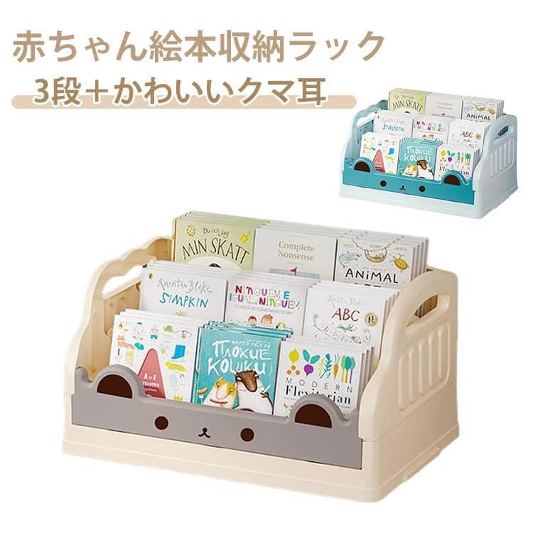 「じぶんで」を育てる、22cmの魔法:約22cmの低さが、お子様の「じぶんで!」を叶えます。一人で簡単に絵本を取り出せる喜びを。見やすい配置:背表紙しかないのと違って、表紙が見えるとたんに、絵本がぐっと魅力的に見えて「読んでみたい!」って気...