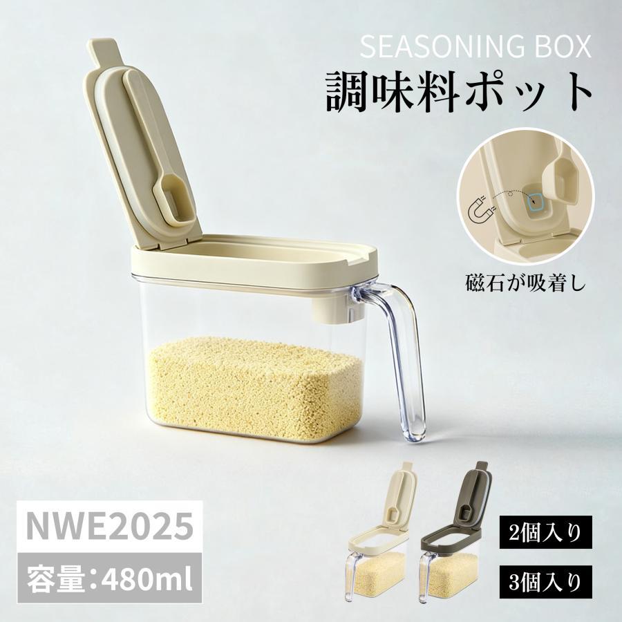 キッチンの調味料整理を一変させる「磁石式調味料ケースセット」が登場！砂糖、塩、各種スパイスなどを分???で収納できる実用的な調味料容器セットで、キッチンのスペースを効率的に活用しながら、調味料の新鮮さもしっかり守ります。?特許取得済みの磁石...
