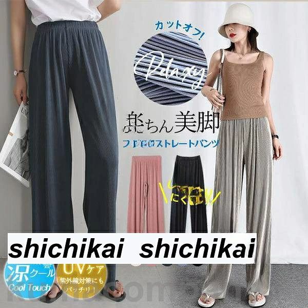 ■商品名：プリーツストレートパンツ■カラー：ベージュ　ブラック　ミッドナイトブルー　ブルー　ピンク■サイズ：フリーサイズ実寸（平置き）ウエスト：63cm　着丈：98cm　ヒップ：96cm　股下：60cm（平置きサイズの為、若干の誤差が生じる...