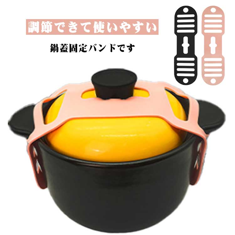 クロックポット、キャセロール皿、鍋、フライパンなどに利用可能。持ち運びや保存中のふたのズレやこぼれを防止♪ 1つのシンプルなストラップでお気に入りの料理を簡単に運ぶことができます。小さくて携帯可能で、使いやすく、使わない時には簡単に収納でき...