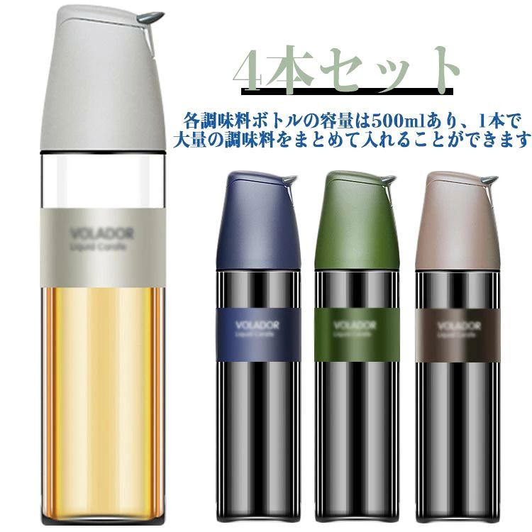 液だれしない、傾けるだけで注げる液体調味料ボトル4本セットです。ガラス瓶の口が大きく、詰め替えが簡単なので、経済的かつ環境に優しい使い方ができます。オシャレなデザインで、キッチンに置いておくだけでもインテリアになるアイテムです。キッチンでの...