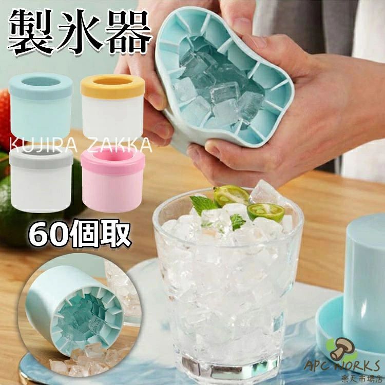 【商品コード】：y813738 【カラー】 ブルー、イエロー、グレー、ピンク 材質：シリコン サイズ：8.5cm*9cm*8cm (約) 原産国 : 中国 【この商品について】 使用前によく洗ってからご使用下さい。 夏に欠かせないアイテム製...