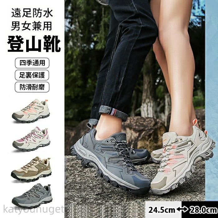 商品説明 カラー:レディース（ピンク、パープル）、メンズ（ブラウン、グレー） サイズ: 36~46（23~28cm） 関連ワード: トレッキングシューズ 防水 メンズ レディース スニーカー 登山靴 送料無料 男女兼用 シューズ 疲れない ...