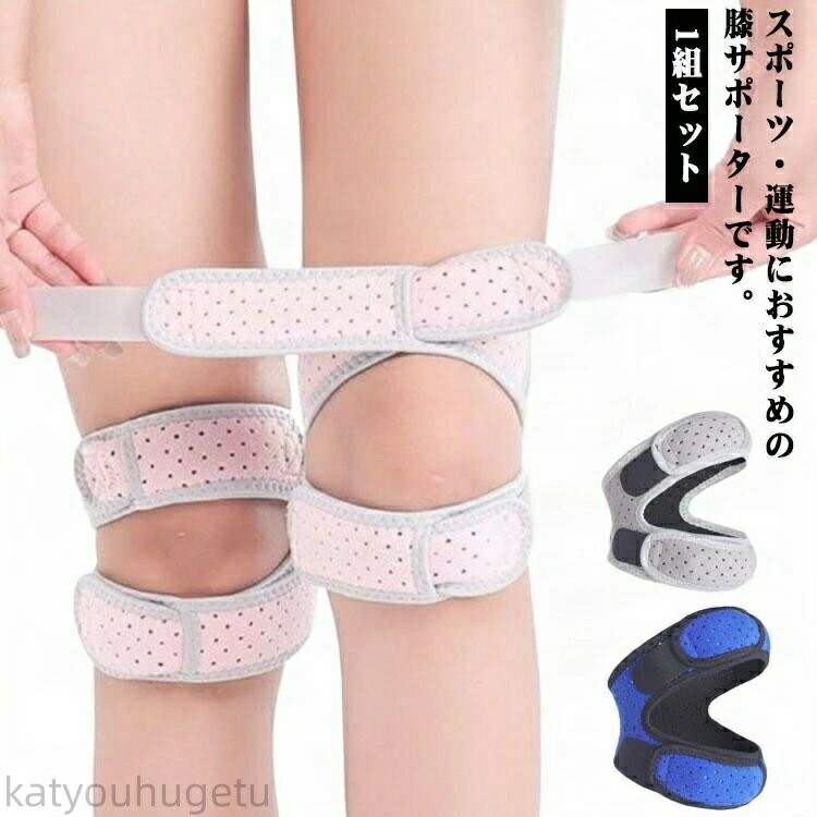 商品説明 商品特徴 スポーツ・運動におすすめの膝サポーターです。 通気性、速乾性、吸汗性に優れ、膝に負担をかけない軽さ。 マジックテープできつさを自分で調整できます。 日常生活の普段使いとしてもお役に立てるアイテムです。 素材 ポリエステル...