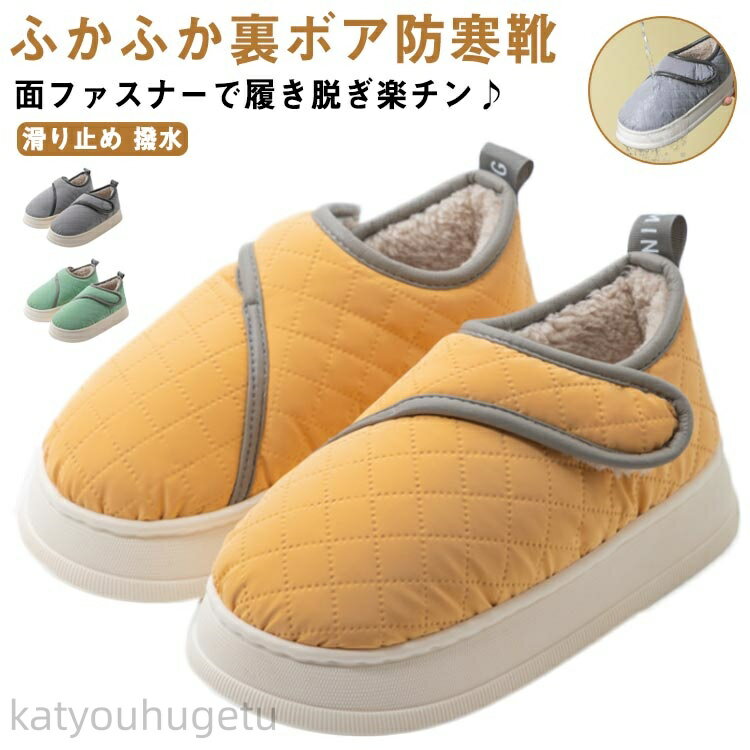 窮屈感が少ない、ゆったり幅広設計、甲高さんも快適に履くことができるデザイン。足に優しくフィットして、快適に歩行ができます。厚みのあるソール、衝撃をしっかり吸収し、湿気・冷気もしっかりシャットアウトしてくれ、防寒性抜群。撥水加工が施されたアッ...