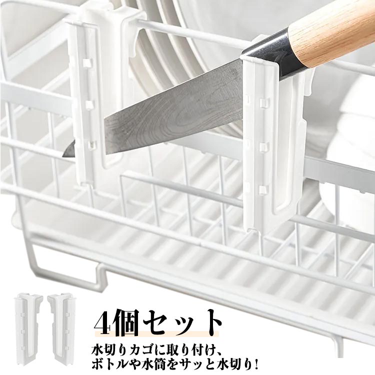 ペットボトルやコップの水切りフックになります。倒れやすいボトルやコップ洗いブラシを効率よく乾かす事ができます。取り付け位置が調整できます。お使いの水切りかごがより使いやすいものに。 ペットボトル・ジッパー付き保存袋・哺乳瓶などにも使用できま...
