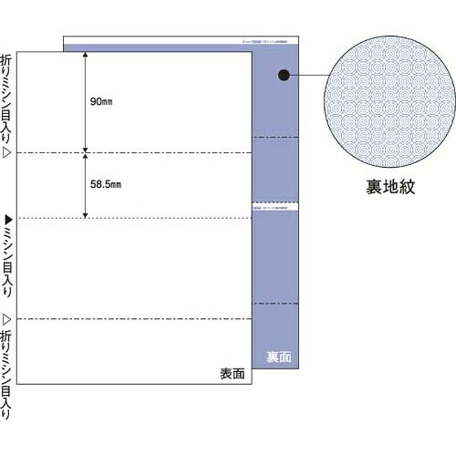 クリアカットミシン加工で切り離しがカンタン！裏面に地紋が入っているので封筒に入れたとき透けにくい！●サイズ／A4●紙厚／80μm●ミシン目切り離し後の寸法／210×148．5mm●坪量／70g／平方m●白色度／約83％（ISO方式）●仕様／...