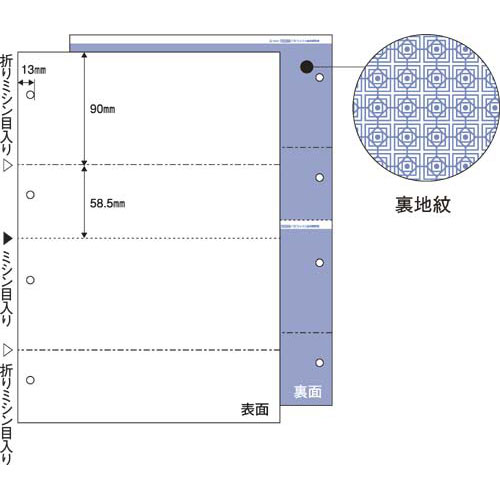 クリアカットミシン加工で切り離しがカンタン！封筒に入れたとき、透けにくいように裏面に地紋が入っています。折りミシンできれいに折ることができます。●サイズ／A4●紙厚／80μm●ミシン目切り離し後の寸法／210×148．5mm●坪量／70g／...
