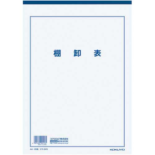 複写式ではない、単票タイプ。●サイズ／A4タテ●商品名／棚卸表●寸法／タテ297×ヨコ210mm●枚数／20枚●種別／棚卸表●紙質／上質紙（厚口）●仕様／単票／33行／厚口／20枚●行数／33行●単位／1セット（5冊入）●メーカー品番／ケサ...