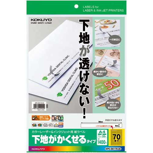 印字間違い訂正や、下地を隠したい時はこちら！インクジェットプリンタにも対応したプリンタ兼用タイプ。●サイズ／A4●坪量／132g／平方メートル●単位（入数）／20枚入●対応プリンタ／レーザー（カラー・モノクロ）、コピー機（カラー・モノクロ）...