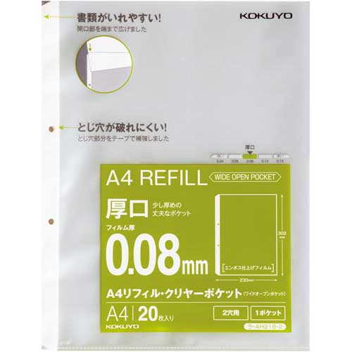 とじ穴が破れにくく、挿入口が広く書類が入れやすいワイドオープンポケット！●サイズ／A4タテ●外寸法／タテ302×ヨコ230mm●収容可能寸法／タテ299×ヨコ213mm●厚さ／0．08mm●材質／ポケット：再生PP●表面仕上げ／エンボス仕上...