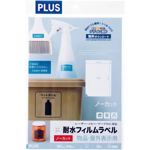 屋外で使える耐水フィルムラベル。トナーの定着温度による色変化やムラが少なく、カラーベタや写真もきれいに表現できます。●サイズ／A4●仕様／光沢透明フィルム●カット数／ノーカット●一片の大きさ／297×210mm●紙厚／総厚：150μm（ラベ...