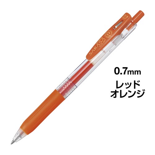 書き味さらさら、インク色あざやか！ジェルボールペンの定番、サラサクリップ。●ボール径／0．7mm●インク色／レッドオレンジ●インク種類／ゲルインク（水性顔料インク）●軸色／レッドオレンジ●仕様／ラバーグリップ●仕様／バインダークリップ●仕様...
