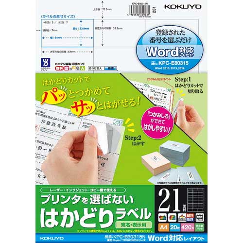 ラベルがつかみやすく、台紙から素早くはがせる「はかどりカット」採用！Word対応、ワープロ仕様タイプ。●種別／東芝Rupo／TOSWORDシリーズ●サイズ／A4●材質／ラベル：古紙パルプ配合●ISO白色度／95％程度●坪量／134g／平方メ...