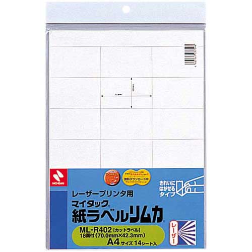 のり残りが少なく、はがしやすい。●サイズ／A4●対応プリンタ／レーザー（モノクロ）、コピー機（モノクロ）●材質／はくり紙は再生可能●ラベル総厚／130μm●ISO白色度／約90％●単位（入数）／14枚入●面付け／18面●1片寸法／42．3×...
