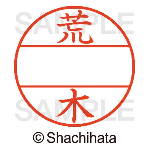 使いやすさにこだわった日付入りネーム印。「いつ」と「誰が」がひと捺しで明記できるのでさまざまなシーンで活躍します。●寸法／W3．2mm×D3．2mm×H2．5mm●質量／2．5g●仕様／マスター部：再生PBT／印面：NBR●印面寸法／15．...