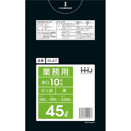 厚みのある45L黒白ポリ袋になります。●カラー／黒●寸法／600×800mm●厚さ／0．040mm●材質／低密度ポリエチレン●容量／45L●単位／1パック（10枚入）●メーカー品番／GL47※火のそばに置かないで下さい。摩擦により衣服などに...