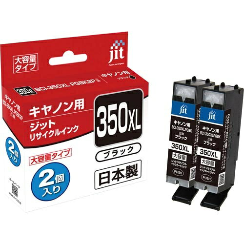 ●カラー／ブラック●インクタイプ／顔料●仕様／再生インクカートリッジ●単位／1パック（2個入）●メーカー品番／JIT−AC350XLPGBK2P▼kaumall▼