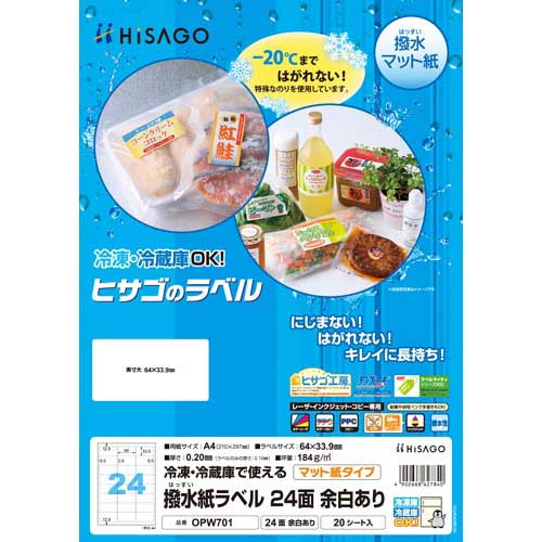 上質紙に撥水加工を施した水に強いラベルです。−20℃まではがれない特殊なのりを使用しているので冷凍・冷蔵庫で使えます！冷凍・冷蔵品のパッケージシール、農産物の商品シールなどにオススメ！●対応プリンタ／カラーレーザ・コピー・顔料インクジェット...
