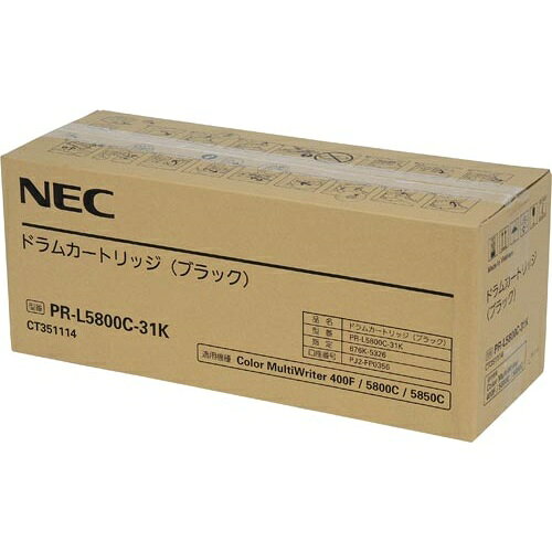 ●対応機種／PR−L5850C／PR−L5800C／PR−L400F●カラー／ブラック●印字可能枚数／50000●仕様／メーカー純正ドラムカートリッジ●単位／1個●メーカー品番／PR−L5800C−31K※印刷可能枚数は、A4用紙・画像面積...