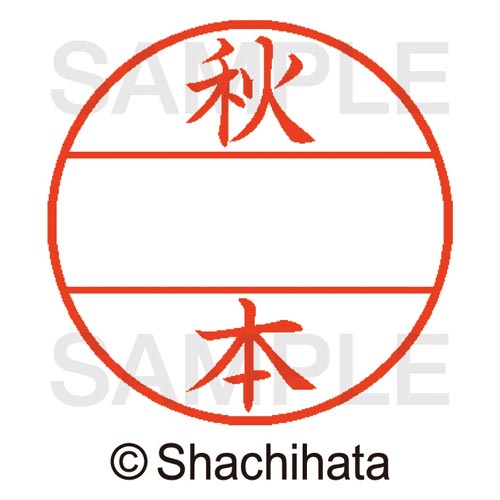 使いやすさにこだわった日付入りネーム印。「いつ」と「誰が」がひと捺しで明記できるのでさまざまなシーンで活躍します。●寸法／W3．2mm×D3．2mm×H2．5mm●質量／2．5g●仕様／マスター部：再生PBT／印面：NBR●印面寸法／15．...