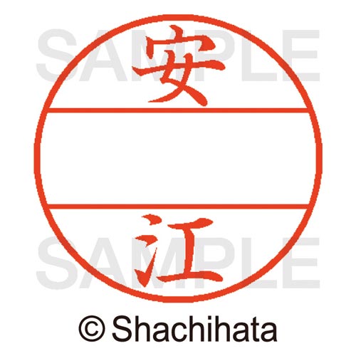 使いやすさにこだわった日付入りネーム印。「いつ」と「誰が」がひと捺しで明記できるのでさまざまなシーンで活躍します。●寸法／W3．2mm×D3．2mm×H2．5mm●質量／2．5g●仕様／マスター部：再生PBT／印面：NBR●印面寸法／15．...