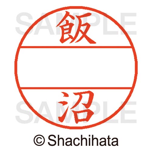 使いやすさにこだわった日付入りネーム印。「いつ」と「誰が」がひと捺しで明記できるのでさまざまなシーンで活躍します。●寸法／W3．2mm×D3．2mm×H2．5mm●質量／2．5g●仕様／マスター部：再生PBT／印面：NBR●印面寸法／15．...