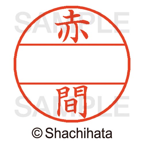 使いやすさにこだわった日付入りネーム印。「いつ」と「誰が」がひと捺しで明記できるのでさまざまなシーンで活躍します。●寸法／W3．2mm×D3．2mm×H2．5mm●質量／2．5g●仕様／マスター部：再生PBT／印面：NBR●印面寸法／15．...